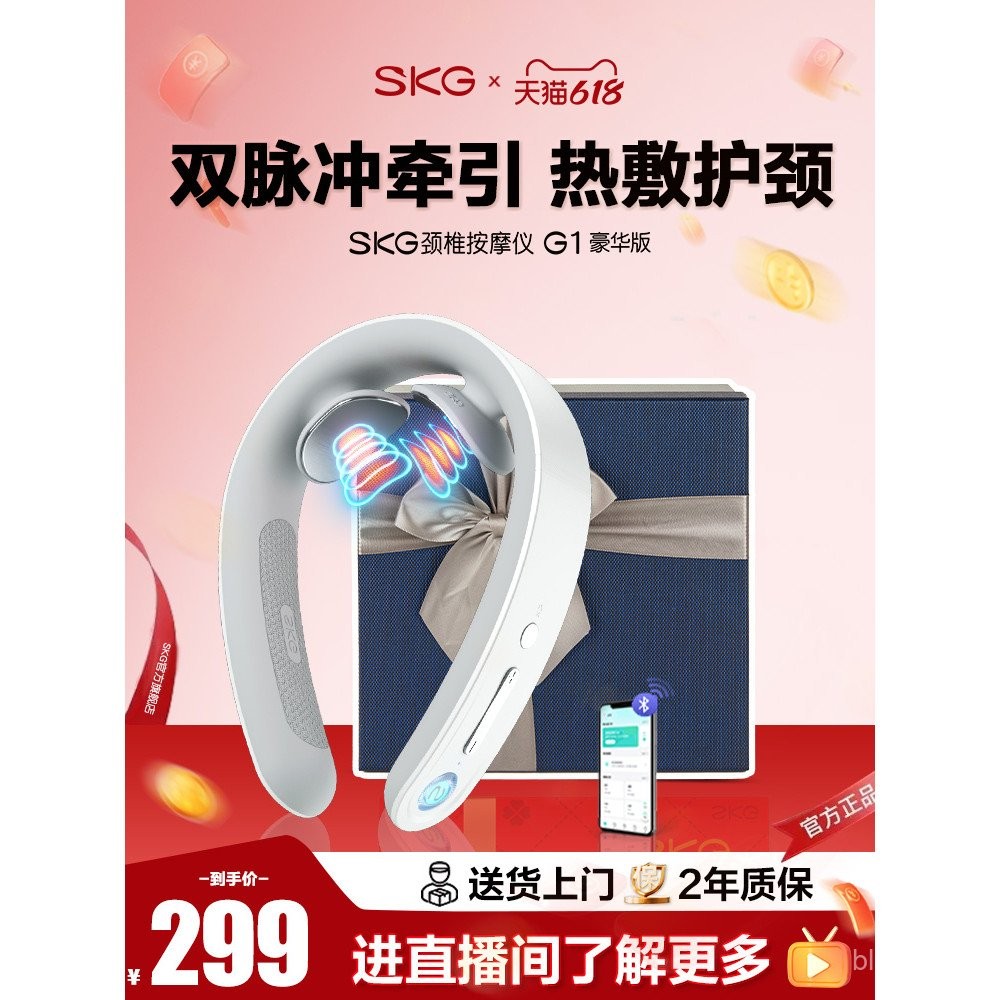 [618 Carnival] SKG เครื่องนวดคอ G1 เครื่องนวดคอหรูหรา เครื่องทำความร้อนสำหรับไหล่และคอ | Shopee ...