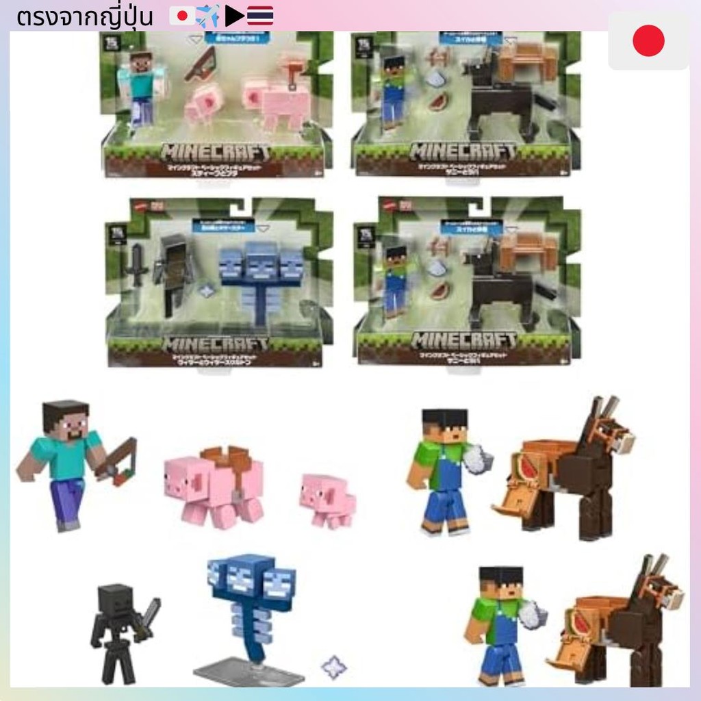 Mattel Minecraft พื้นฐานรูปแบบ 2 ชิ้น Q ชุด 2 ชิ้นชุด x 4 ชุดการขาย ...