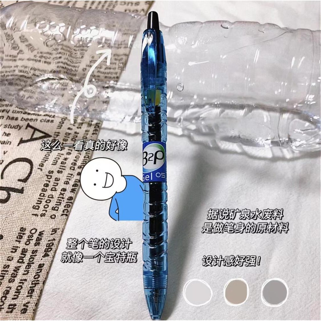 PILOT PILOT B2P PILOT ขวดปากกาน้ําพุแร่สีดําแปรงสอบคําถามปากกาเจล G2 ...