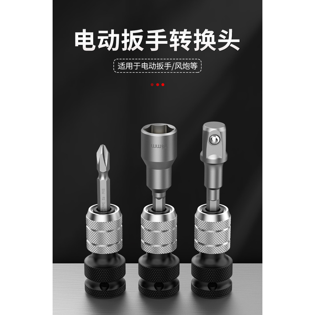 อะแดปเตอร์ประแจไฟฟ้า PuPai ซ็อกเก็ตยืดหดได้ ไดร์เวอร์กระแทก สว่าน ชัค ...