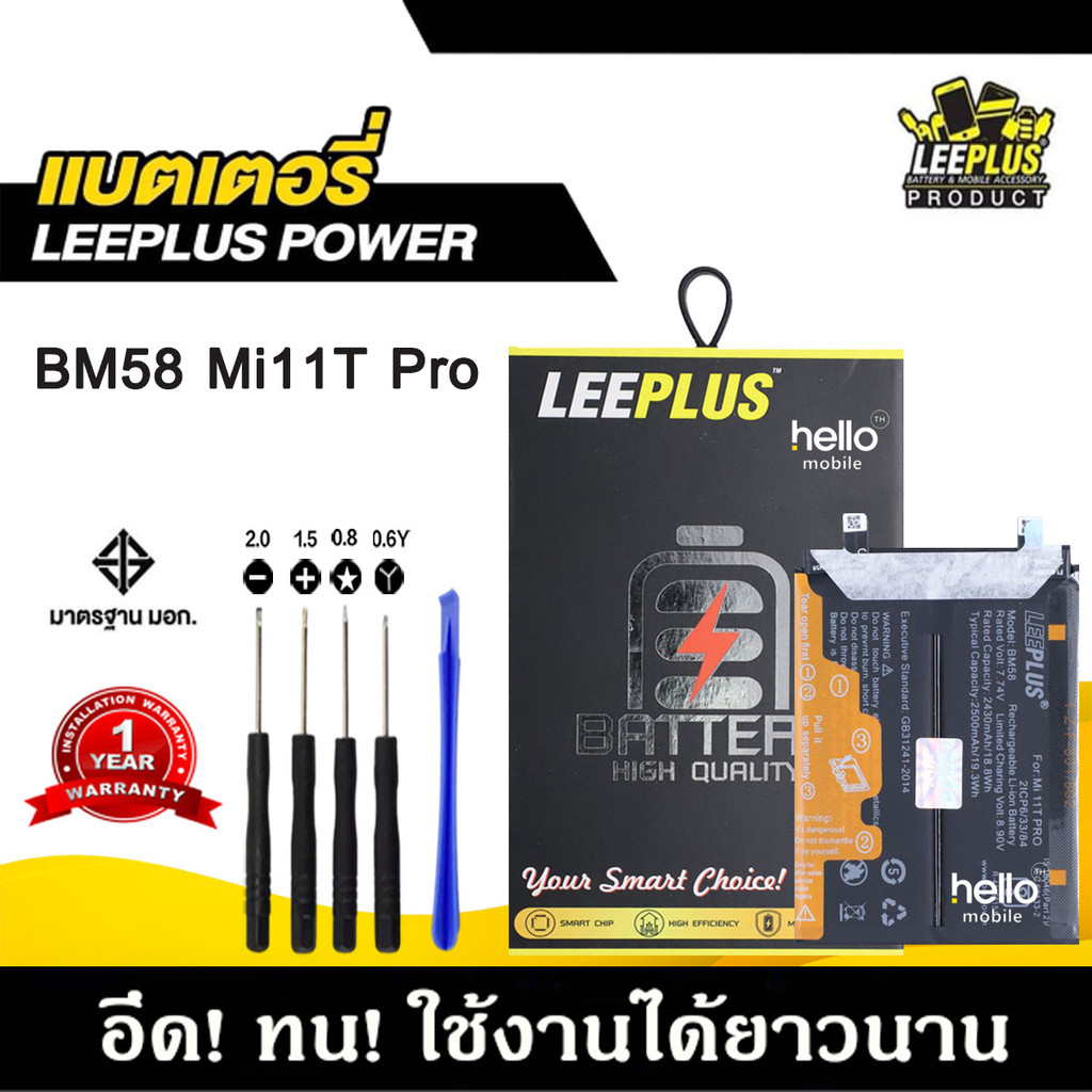 แบตเตอรี่ Mi11T Pro BM58 BATTERY Mi11T Pro BM58 แบตคุณภาพสูง มีมอก รับ ...