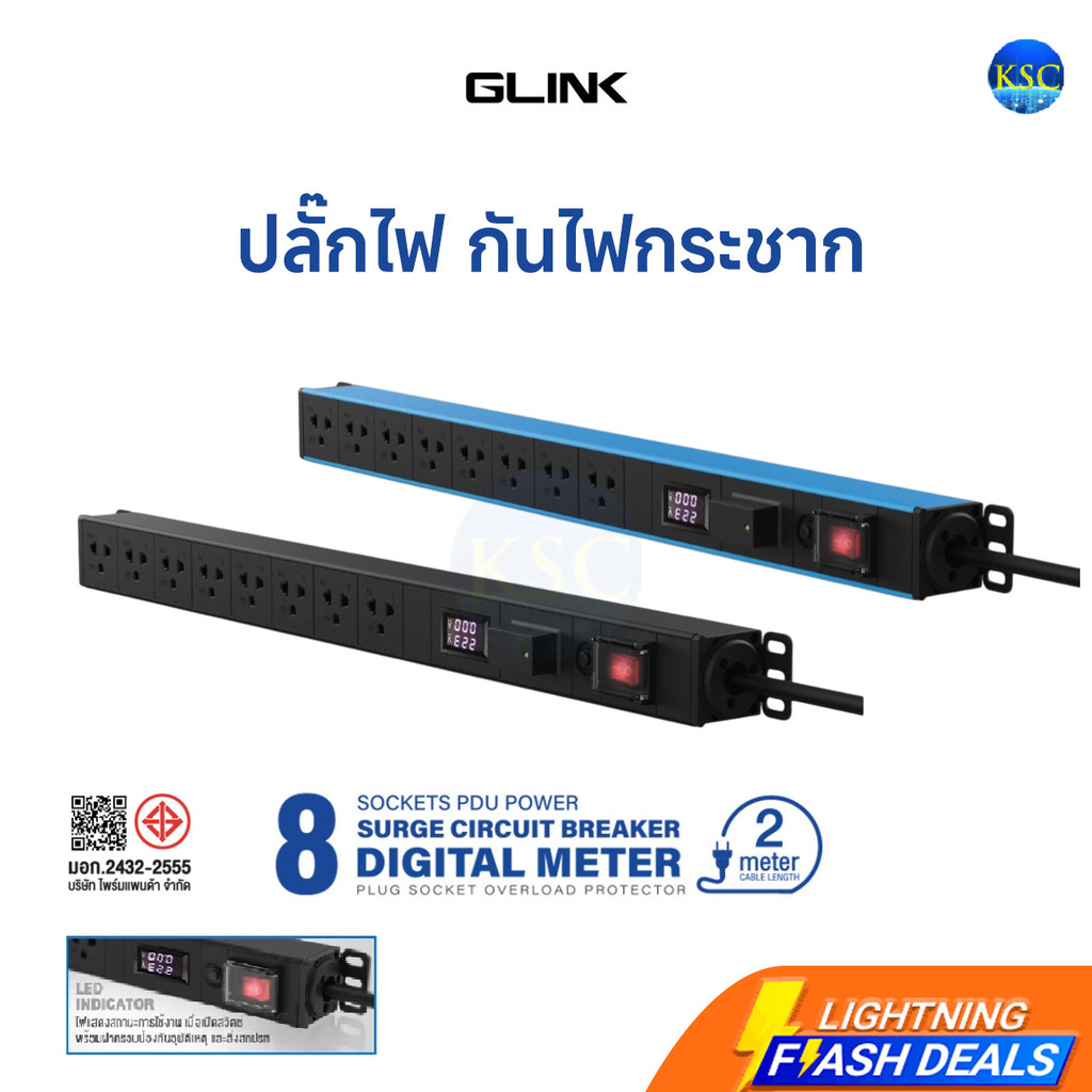ส่งด่วน ปลั๊กไฟกันกระชาก GLINK GPDU-13 ปลั๊กไฟ 8 ช่อง มีจอ LCD+overload+Surge 10A มอก ประกัน 5ปี ...