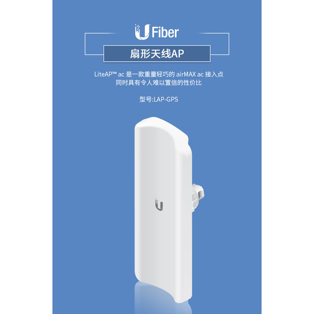 【in stock】UBNT LAP-GPS 5.8G AP Net Bridge 90°ฝาครอบเสาอากาศพัดลม ...