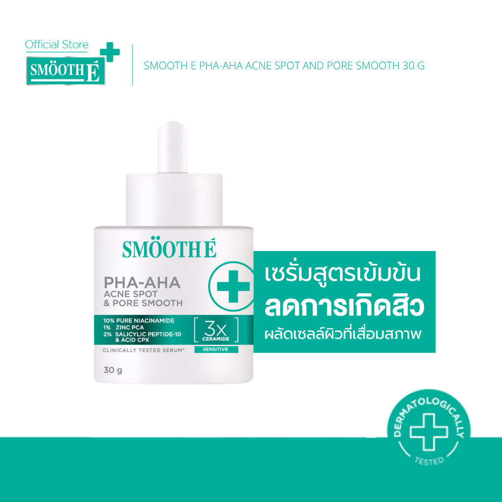 [ใหม่] Smooth E PHA-AHA Acne Spot and Pore Smooth เซรั่มสูตรเข้มข้น ...