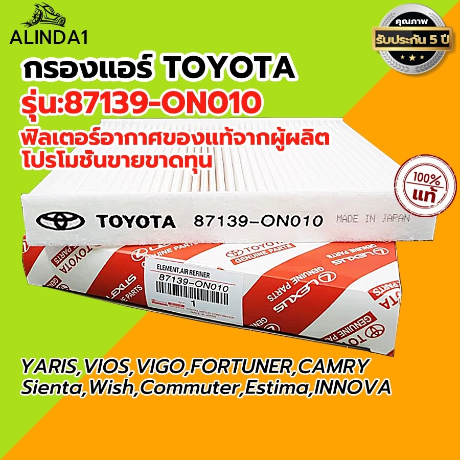 🔥QA🔥กรองแอร์คาร์บอนแท้โตโยต้า[87139-0N010] เหมาะสม Toyota Yaris、Camry ...