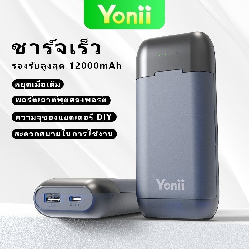 Yonii เครื่องชาร์จแบตเตอรี่ใหม่ PD2 18650 3-in-1 DIY Max-12000mAh PD18W ...