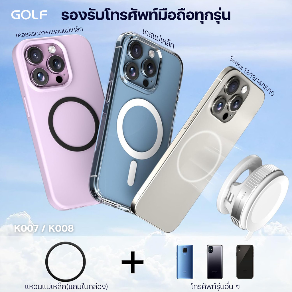 GOLF รุ่น K007 K008 ที่วางโทรศัพท์ในรถยนต์แม่เหล็ก หมุนได้360องศา ฐาน ...