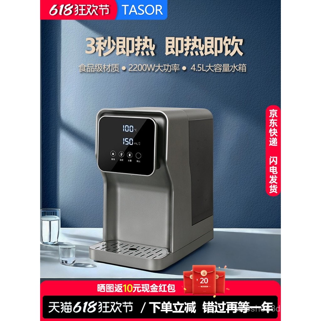 ตู้กดน้ำร้อนทันที TASOR เครื่องกรองน้ำตั้งโต๊ะในบ้าน เครื่องจ่ายน้ำแบบ ...