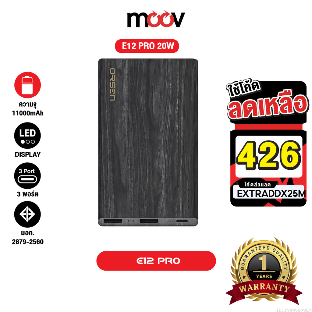 [426บ โค้ดคุ้ม] Eloop E12 Pro แบตสำรอง 11000mah Pd 20w Power Bank ของแท้ 100 พาวเวอร์แบงค์ สาย