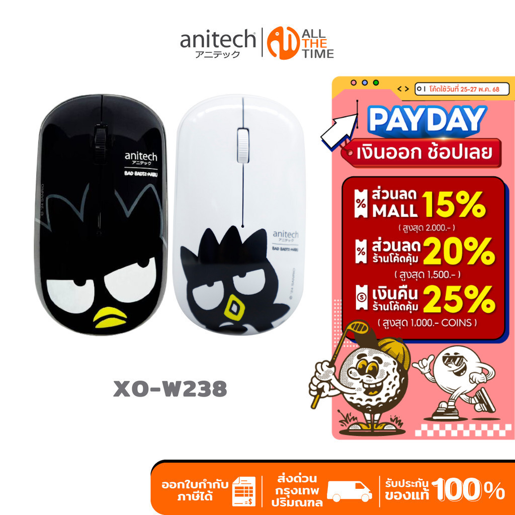 ANITECH X SANRIO XO-W238 WIRELESS MOUSE SILENT CLICK เมาส์ไร้สาย เสียง ...