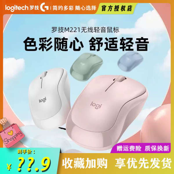 เมาส์ไร้สาย mouse wireless Logitech M221/M220 Silent Wireless Mouse Girls Compact Office แล็ปท็ ...