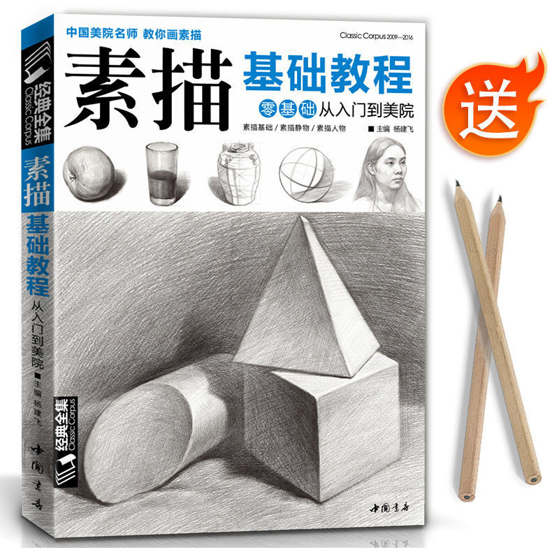 ️Sketch Basic Tutorial Self-Study Introductory Tutorial Booker Pencil ...