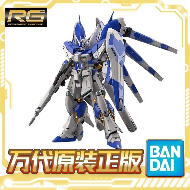 [ในสต็อกวันนี้ ราคาพิเศษ] ในสต็อก Bandai RG 36 1/144 Hyakuu Gundam ฮินุ ...