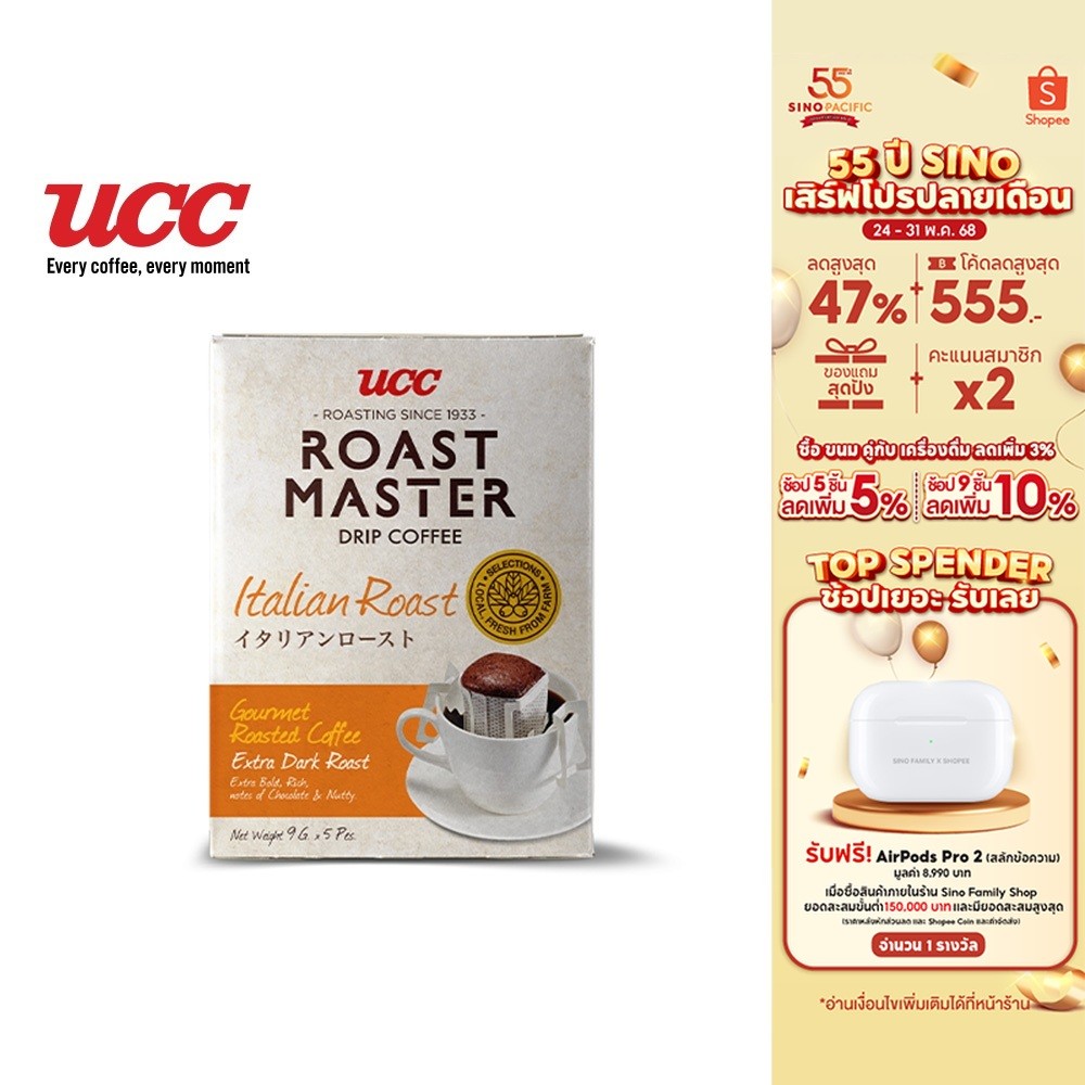 [1 แพ็ค] UCC Roast Master Italian Roast Drip coffee ยูซีซี โรสต์ ...