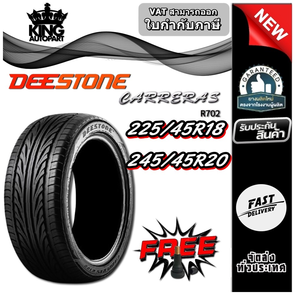 ยางรถยนต์ ขนาด 225/45R18 ,245/45R20 รุ่น R702 ยี่ห้อ Deestone | Shopee Thailand