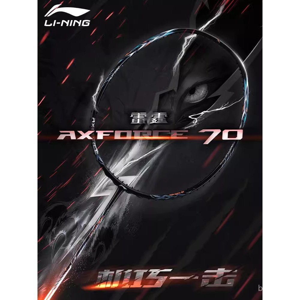 ไม้แบดมินตัน Li-Ning รุ่นใหม่ Thunder 70 ไม้แบดมินตันที่มีความแม่นยำ ...