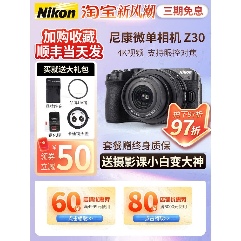 กล้องมิเรอร์เลสระดับเริ่มต้น Nikon Z30 Z50 สำหรับการเดินทาง Ultra HD สตรีมมิ่งสด 4K ระบบ ...