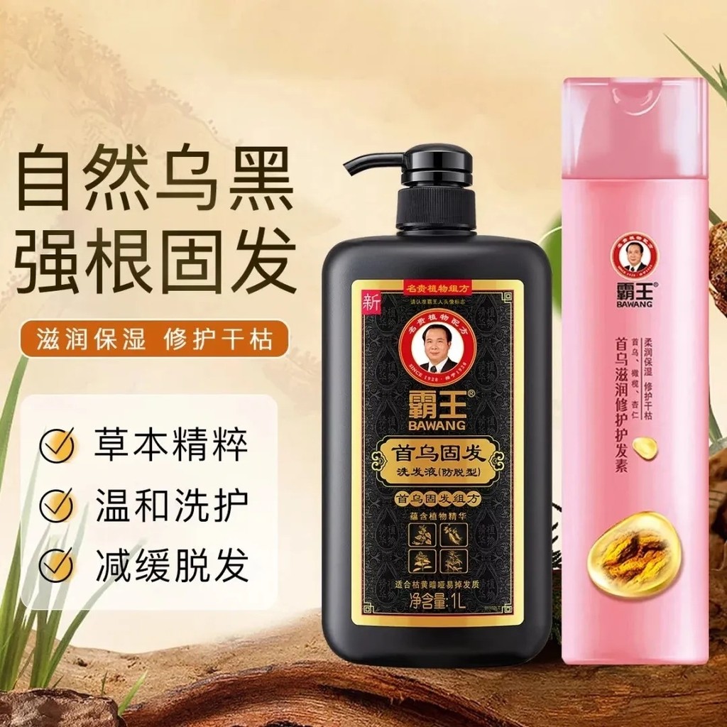 Overlord Anti-shedding Shampoo Polygonum Multiflorum Hair Care Shiny ...