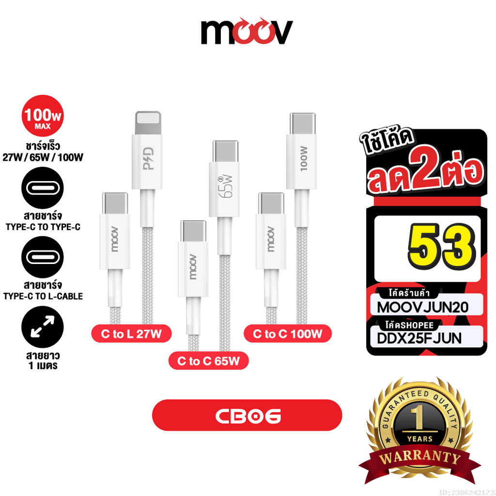[53บ.โค้ดคุ้ม] Moov CB06 สายชาร์จเร็ว 27W - 100W Max Type C to C 5A / C to L 3A สายชาจ PD ...