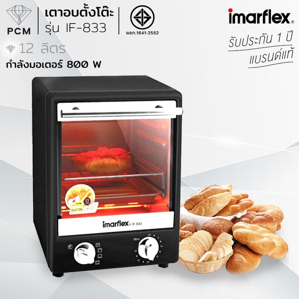 IMARFLEX (PCM) เตาอบอนกประสงค์ ความจุ 12 ลิตร รุ่น IF-833 | Shopee Thailand