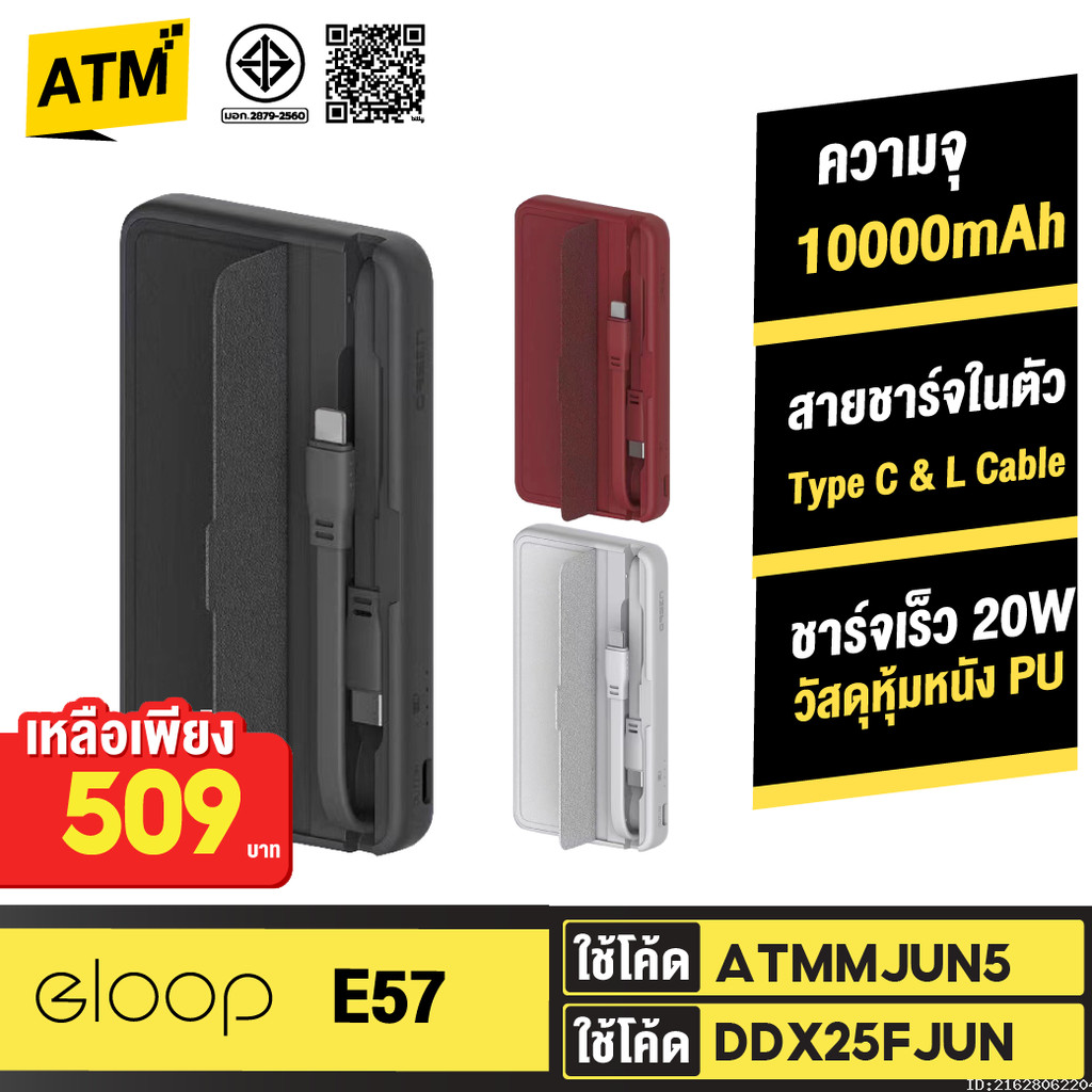 [509บ. โค้ดคุ้ม] Orsen by Eloop E57 แบตสำรอง 10000mAh PD 20W PowerBank พาวเวอร์แบงค์มีสายในตัว ...