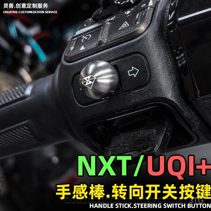 ใช้ได้กับปุ่มสวิตช์ควบคุม Xiaomi Niu NXT สำหรับการปรับแต่งสกู๊ตเตอร์ ...