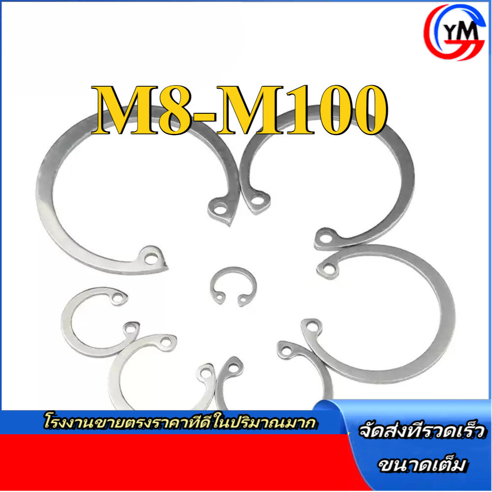 แหวนล็อค ใน ตัว C สแตนเลส 304 / Internal Retaining Snap Ring SUS304 M8 ...