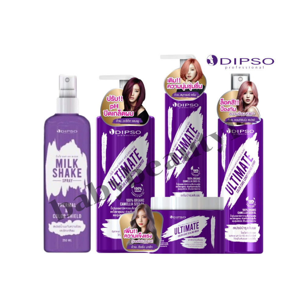 Dipso Ultimateดิ๊ฟโซ่อัลติเมท มีตัวบำรุง5ตัว แชมพู/ทรีทเม้นท์/เซรั่ม ...