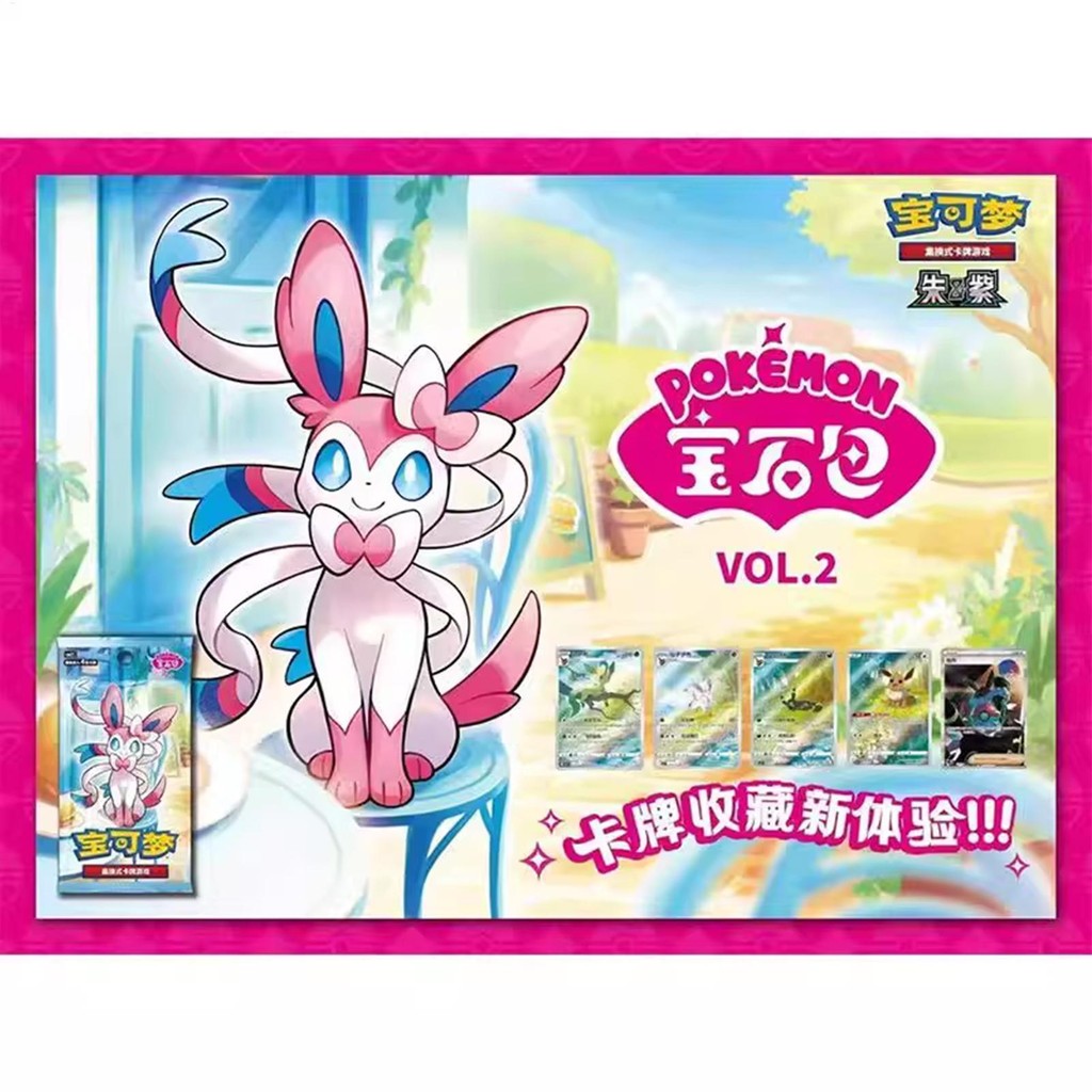 Pokemon TCG S- Chinese Gem Pack Vol. 2 Booster Box Anime Commemorate ...