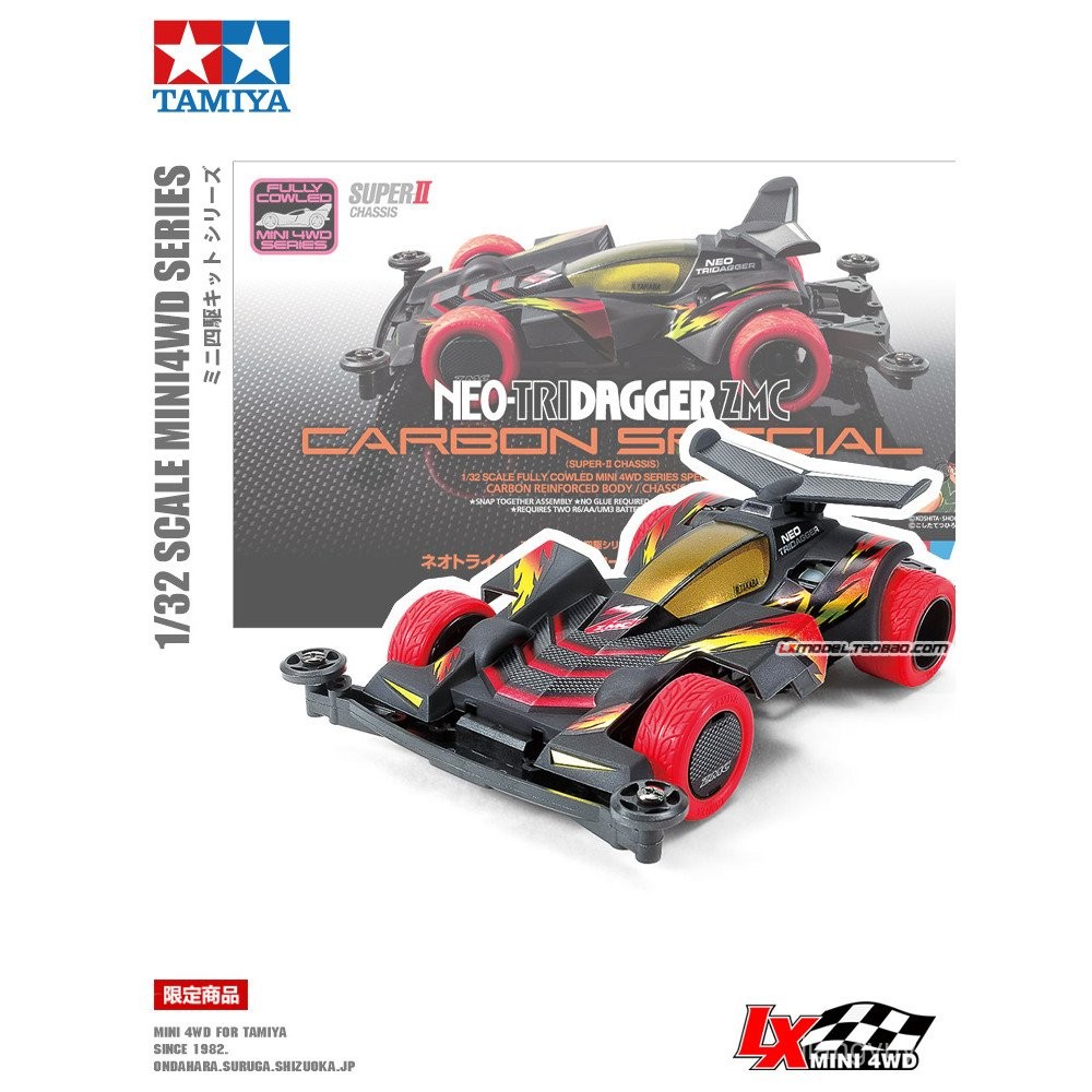ของแท้ Tamiya TAMIYA Mini 4WD Limited Edition Mini 4WD Brothers แชสซี ...