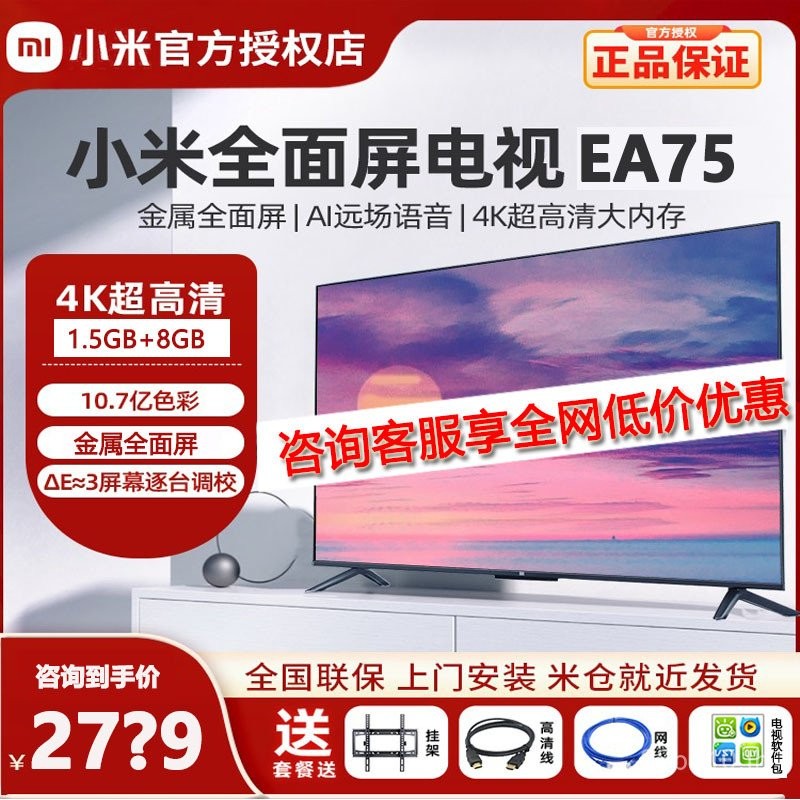 ทีวี Xiaomi EA75 นิ้ว 4K Ultra HD สมาร์ทเน็ตเวิร์ก จอ LCD แบบเต็มหน้าจอ จอแบน Pro อัพเกรดหน่วย ...