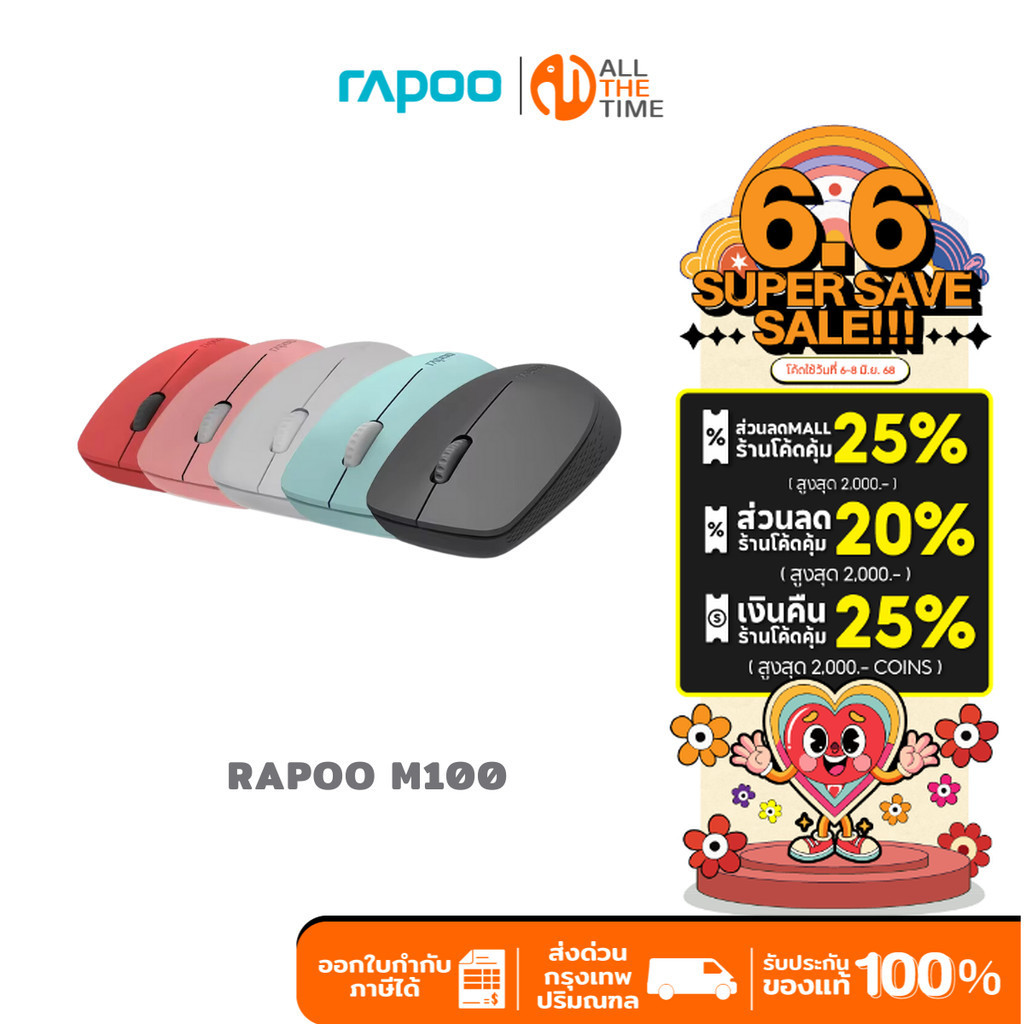 RAPOO M100 Silent Multi-mode Wireless Mouse เมาส์ไร้เสียงรบกวน (MSM100) | Shopee Thailand