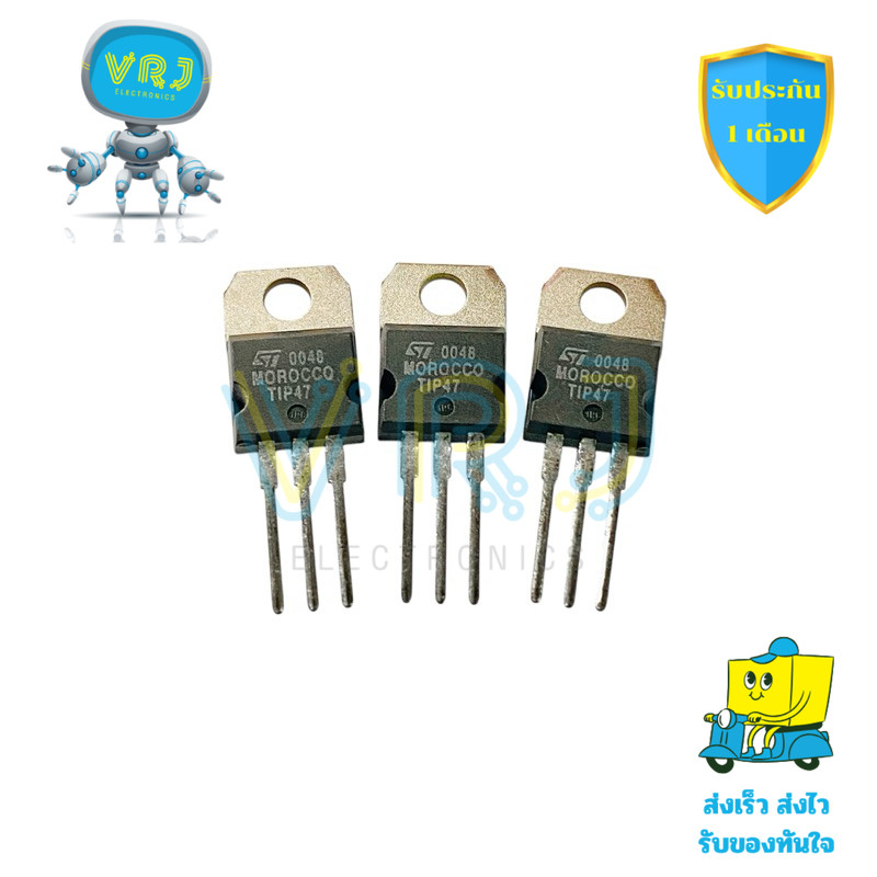 Transistor TIP47 NPN 1A 350V แบบ TO-220 สำหรับงานควบคุมกำลังไฟฟ้าและแอม ...