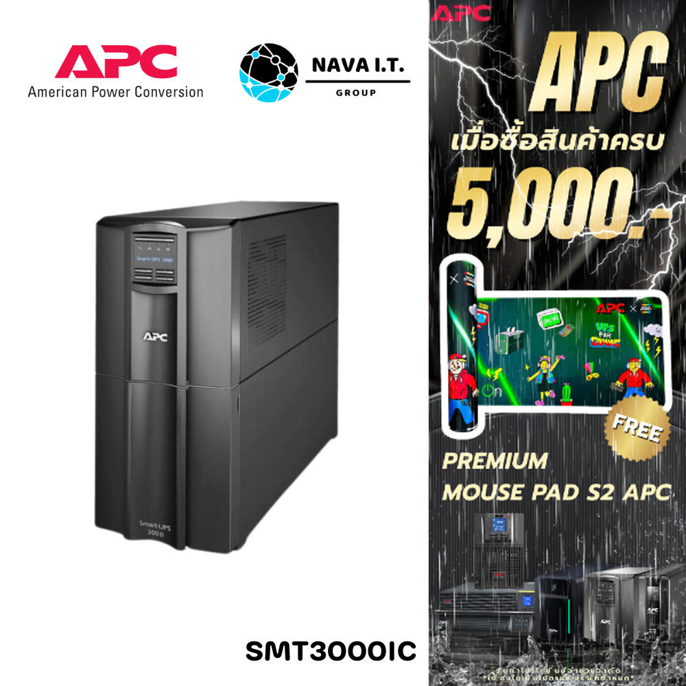 APC SMT3000IC SMART-UPS 2.7KW/3000VA LCD 230V รับประกัน 3 ปี | Shopee Thailand