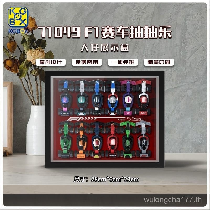 กล่องของเล่น KGBOX Lego Lucky Draw 71049 รถแข่ง F1 มินิ รุ่นลิมิเต็ด เ ...