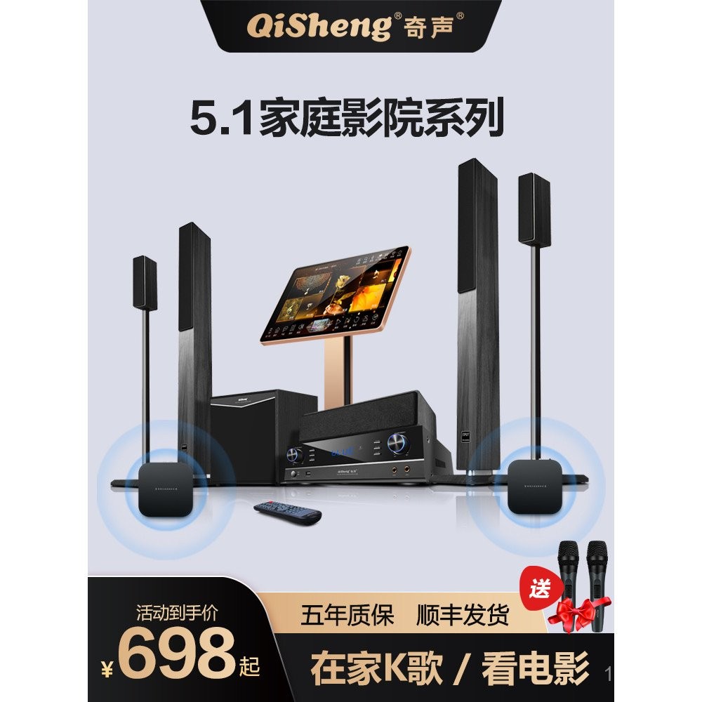 ชุดลำโพงโฮมเธียเตอร์ Qisheng K-Sound 5.1 สำหรับห้องนั่งเล่น ลำโพงเสียงเซอร์ราวด์ไร้สาย เครื่อง ...