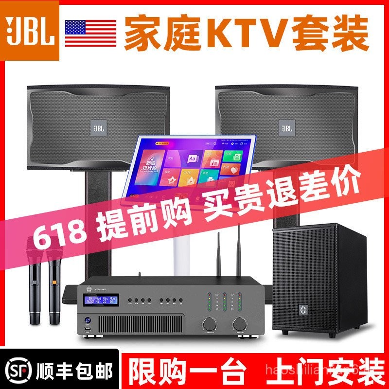 ชุดเครื่องเสียง JBL Family ktv ชุดเต็มลำโพงมืออาชีพ RM9 คาราโอเกะ ร้องเพลง นักร้อง อุปกรณ์เพลง K ...