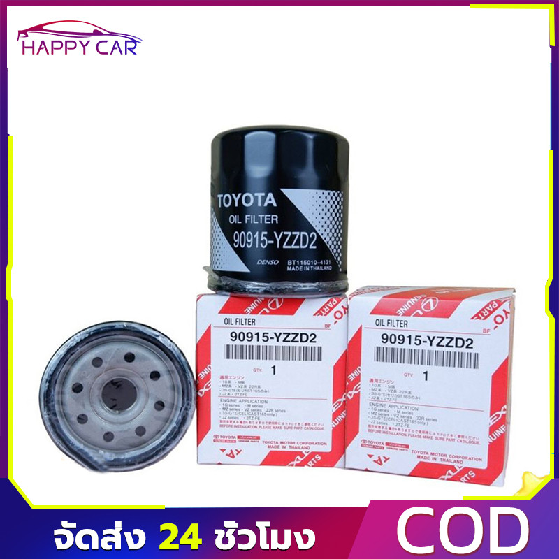 TOYOTA VIGO FORTUNER COMMUTER REVO INNOVA 1JZ 2JZ กรองเครื่อง แท้เบิก ...