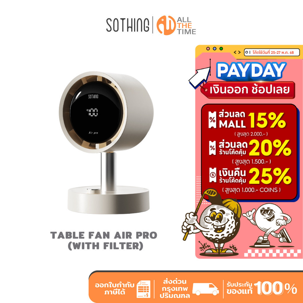 SOTHING Table Fan Air Pro ( with filter) พัดลมตั้งโต๊ะ มีฟิลเตอร์ ความ ...