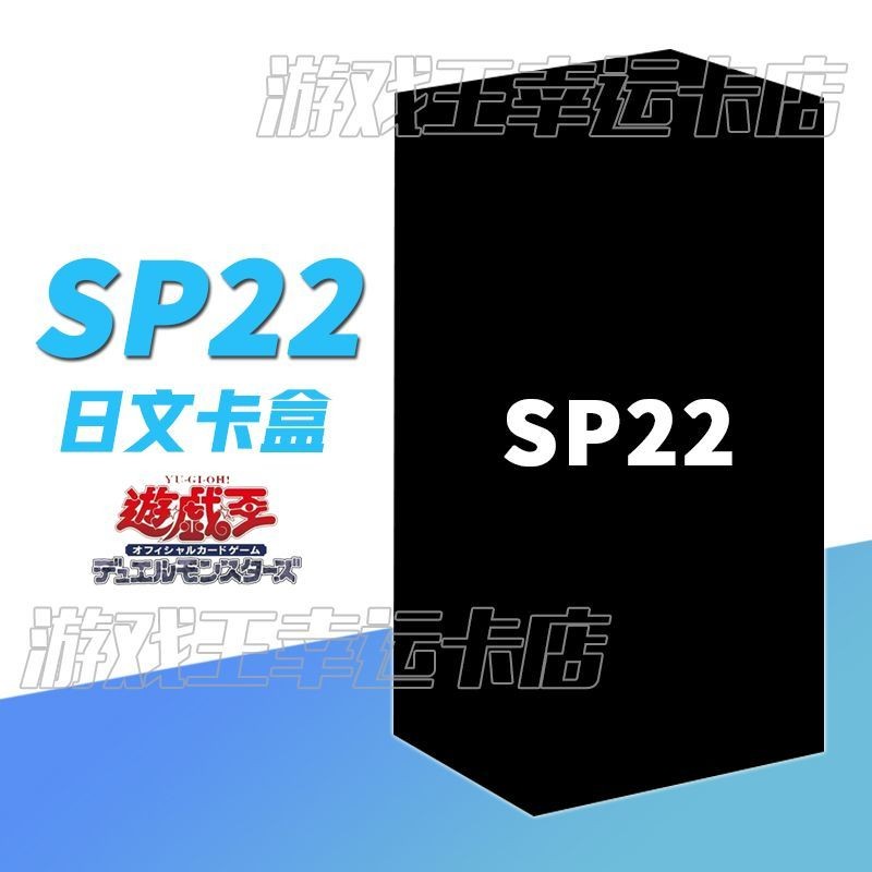 [peng] Yu-Gi-Oh! SP22 เวอร์ชันญี่ปุ่น Avenger Phantom SP22 Yu-Gi-Oh! SP22 เวอร์ชันพร็อกซีกล่อง ...
