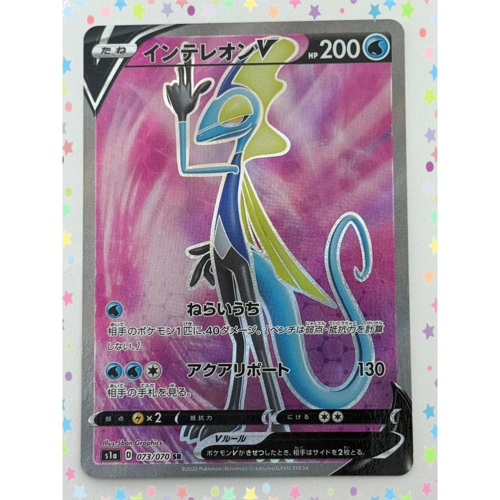 Inteleon V SR 073/070 S1a VMAX Rising Pokemon Card Japanese (P7029) | Shopee Thailand