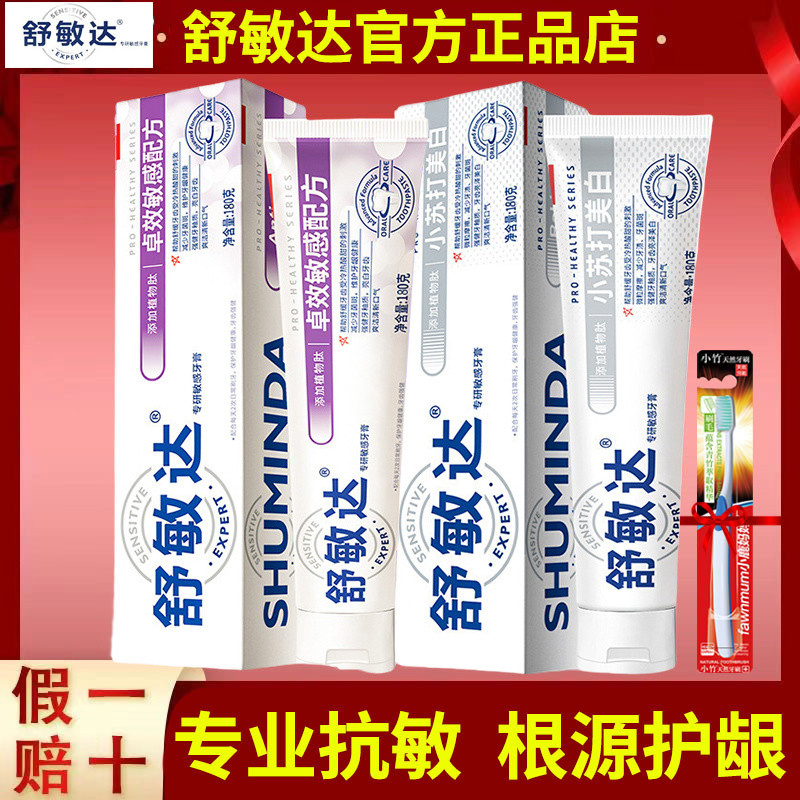 Preferred#Shumin Da Toothpaste Clear Fire Anti-Sensitivity Healthy ...