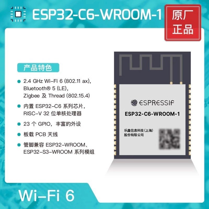 โมดูล ESP32-C6-WROOM-1 ระบบ Espressif ซีรีส์ ESP32-C6 Wi-Fi 6 | Shopee Thailand