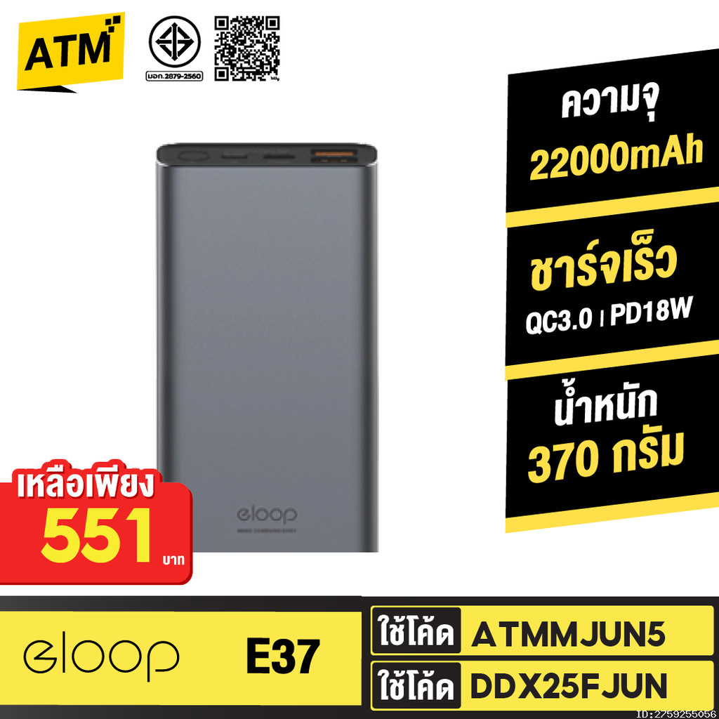 [551บ. โค้ดคุ้ม] Orsen by Eloop E37 แบตสำรอง 22000mAh รองรับชาร์จเร็ว Quick Charge 3.0/2.0 Fast ...