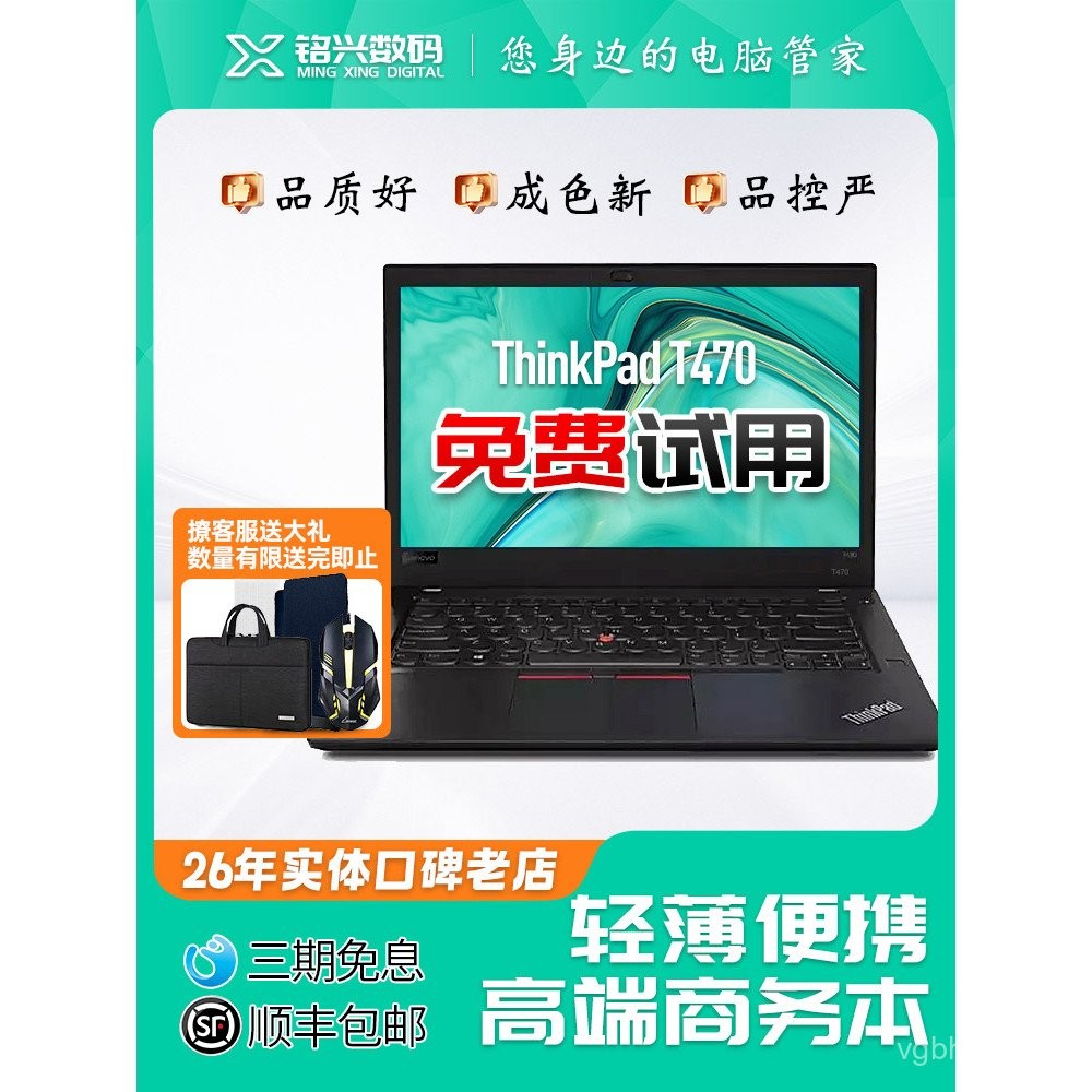 แล็ปท็อปธุรกิจ ThinkPad T480 Lenovo น้ำหนักเบา x280 T470 T460 T580 X390 ...