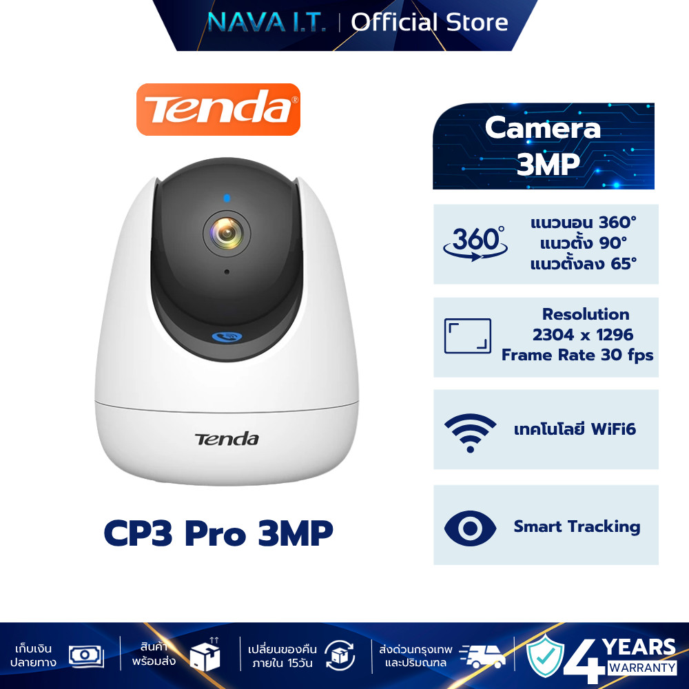 Tenda (CP3 Pro)Security Pan/Tilt Camera 3MP ความคมชัด 2K รับประกัน 4 ปี | Shopee Thailand