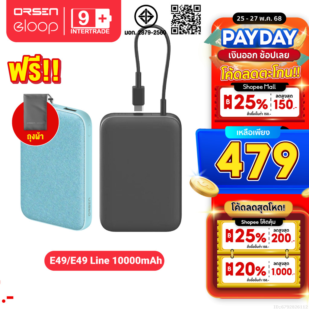 [479บ. ลดฉ่ำ] Orsen by Eloop E49 แบตสำรอง 10000mAh มีสายในตัว และ ไม่มี ...