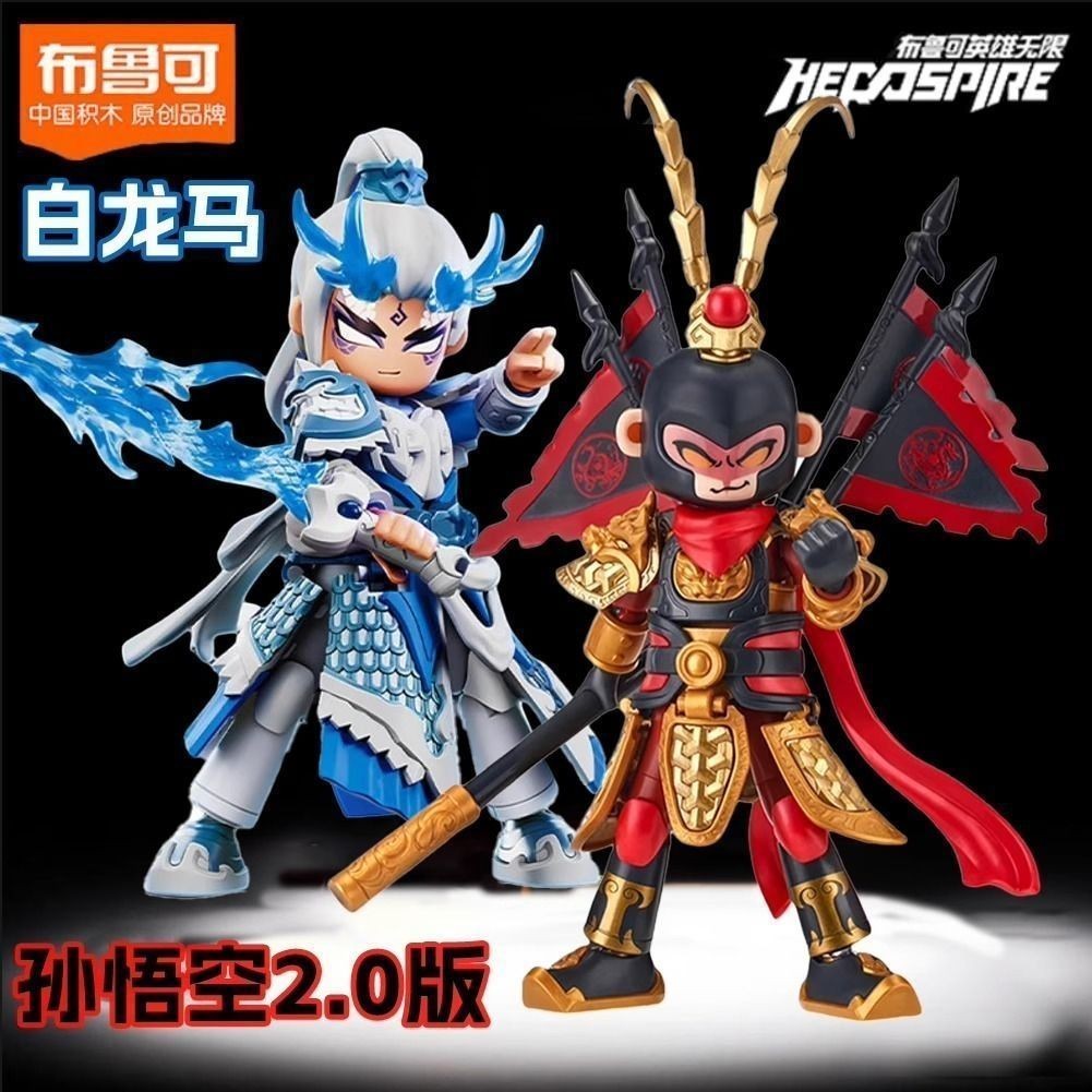 Pluco Son Goku 2.0 Dharma Phase White Dragon Horse Tang Sanzang Sha Wujing Hero Infinite ...