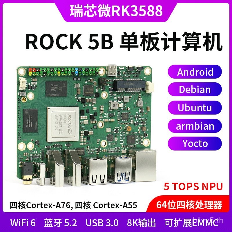 บอร์ดพัฒนา ROCK 5B RK3588 ROCK5 RockPi 8-Core ยกย่องบอร์ดพัฒนา Raspberry Pi RAM | Shopee Thailand