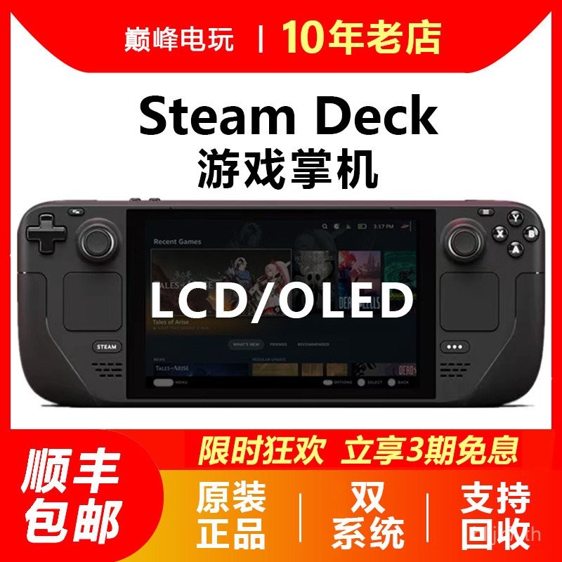 คอนโซลเกม Steam Deck มือสองในสต็อก คอนโซลเกม Steam Deck OLED รุ่น 1T แบบคู่ รีไซเคิลพิเศษ ...